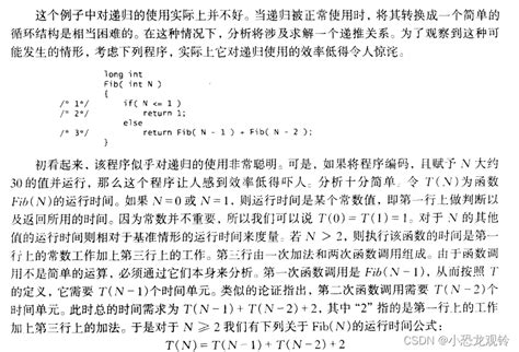 数据结构c语言描述 第二章 算法分析 Csdn博客 数据结构c语言描述 第二章 算法分析 Csdn博客