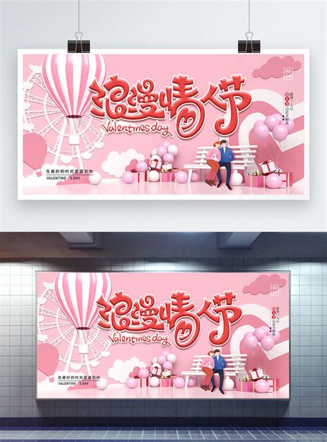 핑크 214 발렌타인 데이 프로모션 3d 디스플레이 보드 이미지 사진 402424804 무료 다운로드