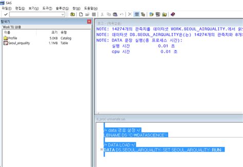 Sas 강의 6 Proc Univariate 기초 통계량 뽑기 네이버 블로그