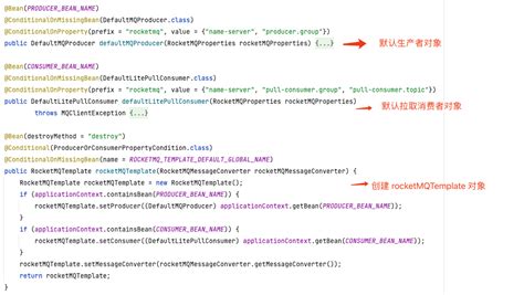 Rocketmq Spring实战与源码解析一网打尽 CTO