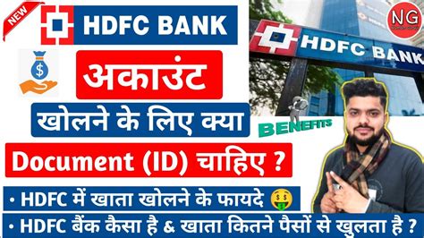 HDFC Bank Account Opening Process Hdfc Bank Account Kaisa Hai HDFC Account Opening Document