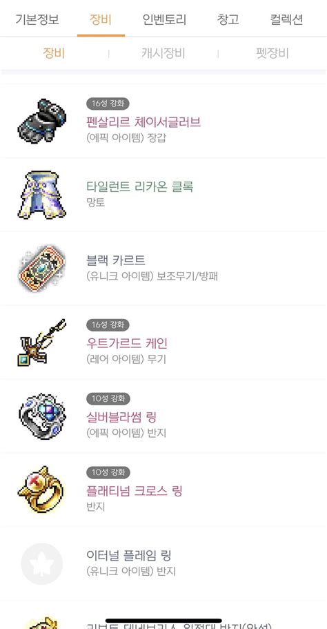 메이플스토리 인벤 노말스우 최소컷 질문 메이플스토리 인벤 리부트 게시판 메이플스토리 인벤 노말스우 최소컷 질문 메이플스토리 인벤 리부트 게시판