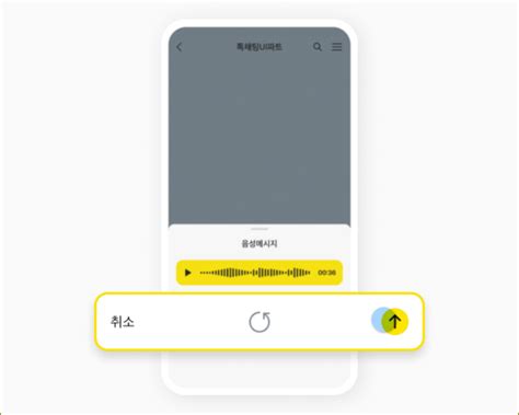 카카오톡 음성 입력 및 음성인식 기능 사용법