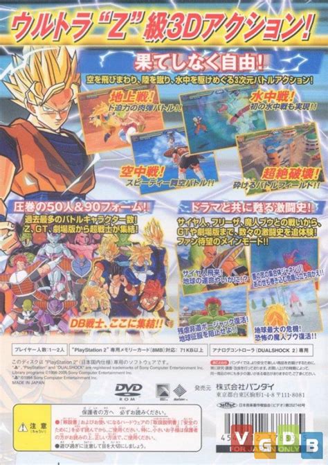 Dragon Ball Z Budokai Tenkaichi Vgdb Vídeo Game Data Base