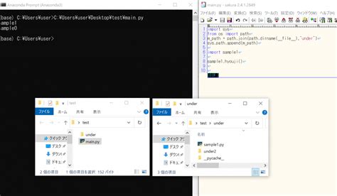python自作モジュールをimportするとModuleNotFoundErrorが出てしまう プログラミングのメモ帳