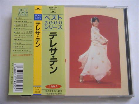 Yahooオークション テレサテン 鄧麗君 ベスト2000シリーズ 旧規格