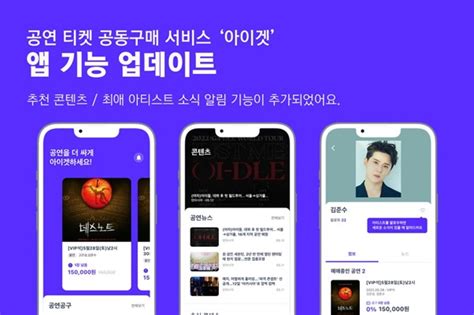 공연 테크기업 ‘엔터크라우드 12억 원 프리 A 투자 유치 플래텀