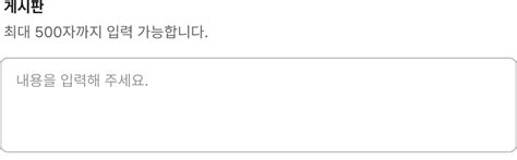 텍스트 영역 textarea 컴포넌트 krds