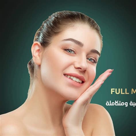 مارينا للصحة والجمال