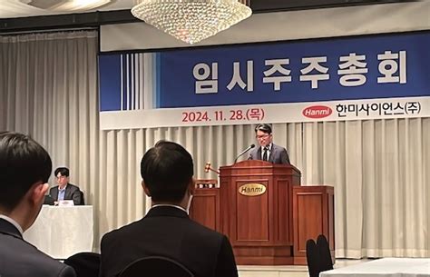 한미그룹 모녀 사모펀드에 지분 일부 매각갈등 끝낼 것