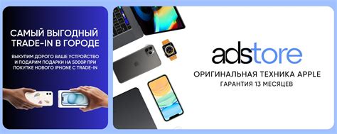 ADS | Купить iPhone Айфон | Казань 2024 | ВКонтакте