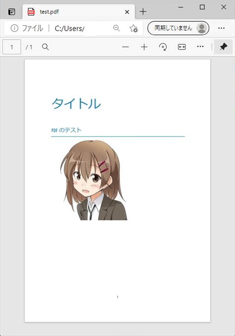 PythonでPDFファイルのサムネイル画像を作る