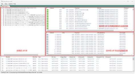 查看 windows 中的 dll 依赖 飞飞爱折腾 宋飞的个人网站