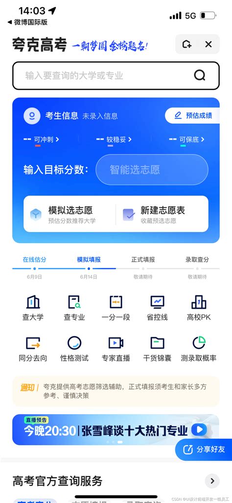 四十而立转行学前端还可以吗？年龄从来不是学前端的障碍 Csdn博客