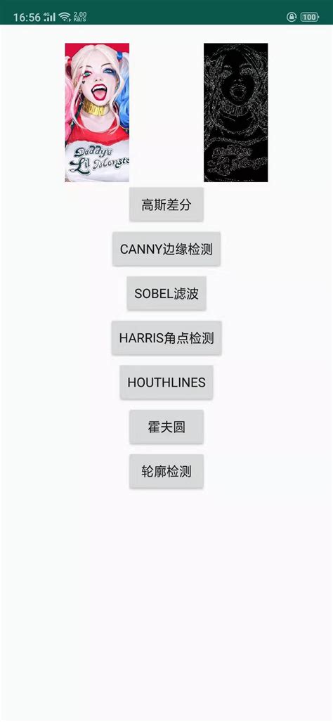 android opencv应用篇四：图像特征检测 android opencv特征提取与检测 csdn博客