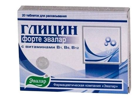 Глицин для грудничков