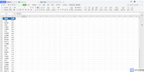 表格拆分 一个文档拆分成多个文档 Wps学堂