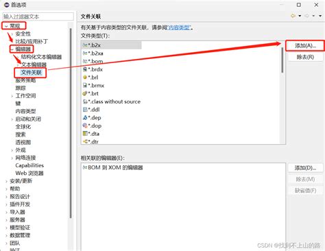 【eclipse】打开excelxls文件时 Ole 异常 报错“无法创建内置编辑器 没有为您打开的文件类型注册ole编辑器”ole错误excel Csdn博客