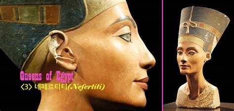 고대 이집트의 여왕들 3 베를린의 모나리자 네페르티티nefertiti Travel Nyculturebeat