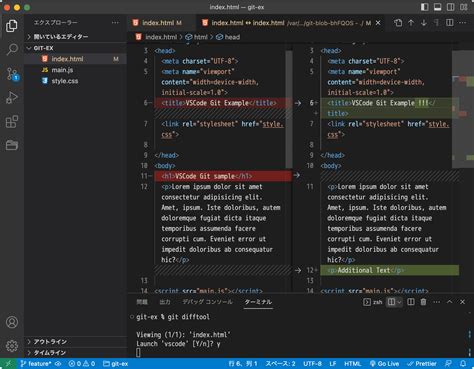 vs code で git を使う（ソースコード管理）