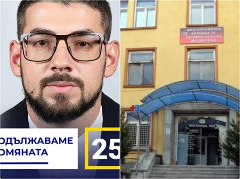 СКАНДАЛЪТ СЕ РАЗГАРЯ Болницата във Велинград пред финансов колапс заради активиста на Промяната