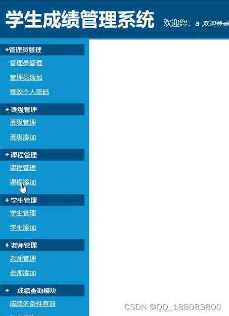 Javaservlet学生成绩查询管理系统带课程表mysql基于javaservlet课程设计报告学生成绩管理系统 Csdn博客