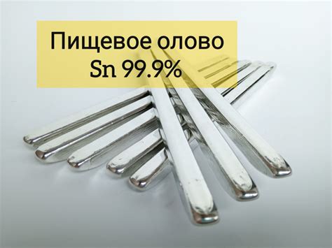 Олово пищевое чистое для лужения в слитках (1шт 220-230гр.) - купить с ...