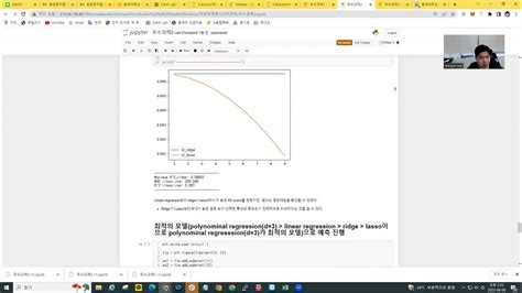 데이터사이언스개론 2차과제우수예제 youtube