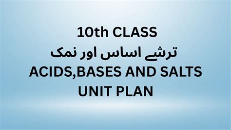 Acidsbases And Salts 10th Class Unit Plan ترشے،اساس اور نمک Digital