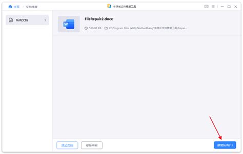 文件损坏怎么修复？教你快速修复损坏文件的办法！