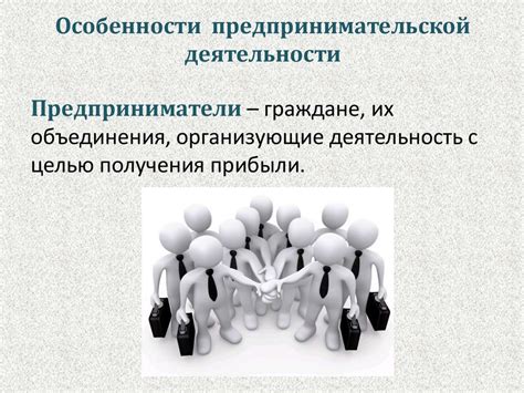 Предпринимательское право - презентация онлайн
