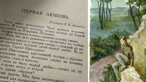 И.С. Тургенев «Первая любовь». Подробный пересказ и анализ произведения ...