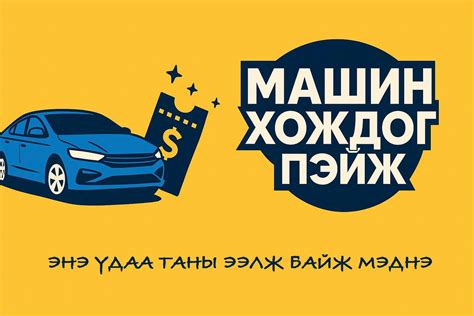 Машин хождог пэйж