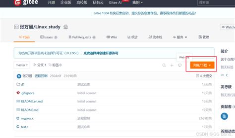 【linux探索学习】第十弹——linux工具篇（五）：详解linux 中 Git 工具的使用与相关知识点linux Git管理工具 Csdn博客