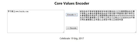 社会主义核心价值观编码源码 热爱者资源网