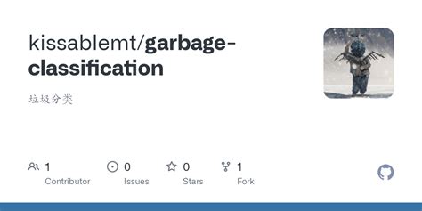 github kissablemt garbage classification 垃圾分类
