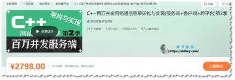 51cto c 百万并发网络通信引擎架构与实现 version 2 0 天下无鱼 资源博客