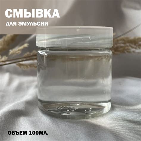 Смывка эмульсии/шелкография 100 мл - купить с доставкой по выгодным ...