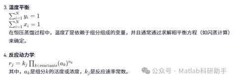 【使用ode15s求解微分代数方程组】均质反应性四元混合物的残渣曲线图附matlab代码 matlab ode15s csdn博客