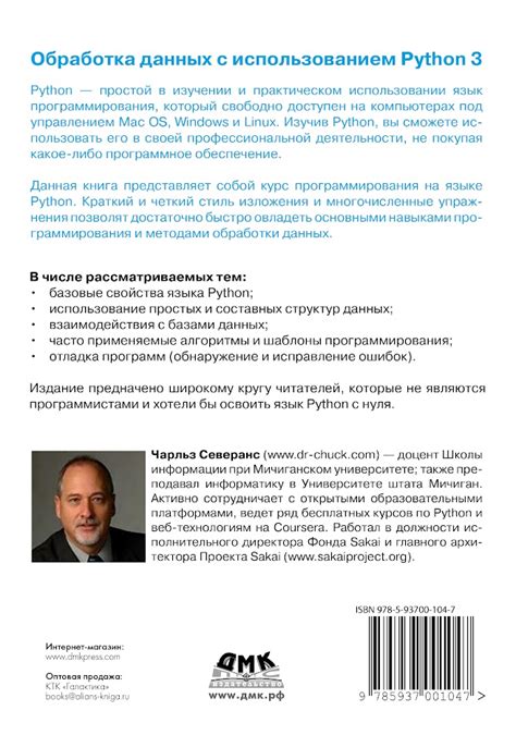 Python для всех Северанс Ч Р Купить книгу в интернет магазине Эхо Книги с доставкой Цена