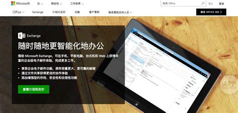 不用 App 也能优雅同步数据这个微软服务能帮你 爱范儿