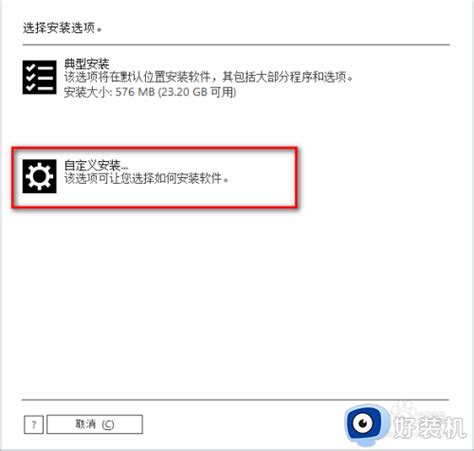 安装cdr出现严重错误怎么办cdr安装发生严重错误怎么解决好装机 安装cdr出现严重错误怎么办cdr安装发生严重错误怎么解决好装机