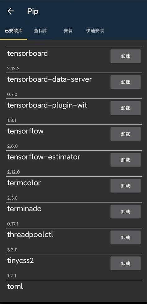 Pydroid3 V621全量版汉化内置所有依赖安装教程
