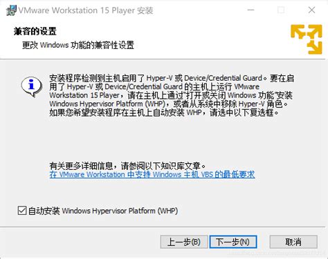 Vmware与hyper V不兼容的解决方法 Csdn博客