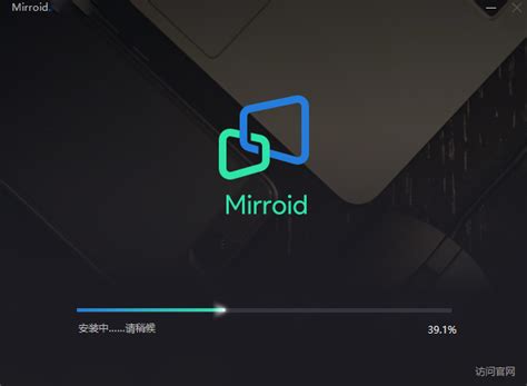 Mirroid米卓同屏助手下载2026最新电脑版 Mirroid米卓同屏助手官方pc版免费下载 天极下载