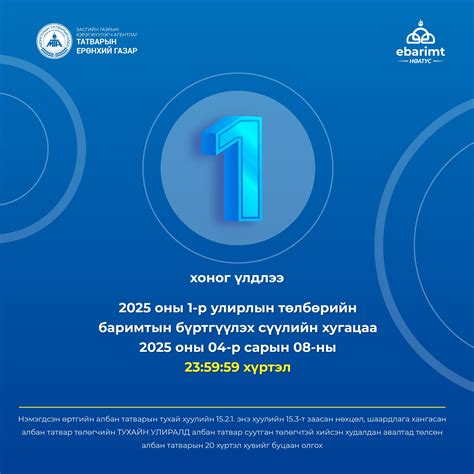 Ebarimt Ebarimt Added A New Photo