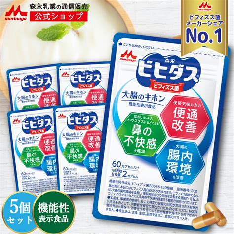 森永 ビヒダス 大腸のキホン ＜約150日分5袋＞ 【 森永乳業 公式 】 ビフィズス菌 乳酸