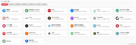 开发者导航：分享10个程序员常用的技术网站（第二期）好用的程序员网址导航 Csdn博客