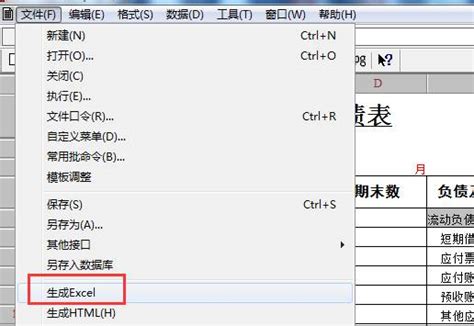 畅捷通t3财务报表导出excel报错 用友畅捷通软件官方正版产品直营