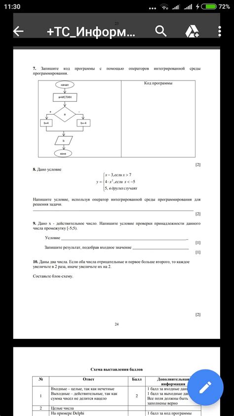Соч по информатике 7 класс 3 четверть помогите пожалуйста Школьные Знания Com